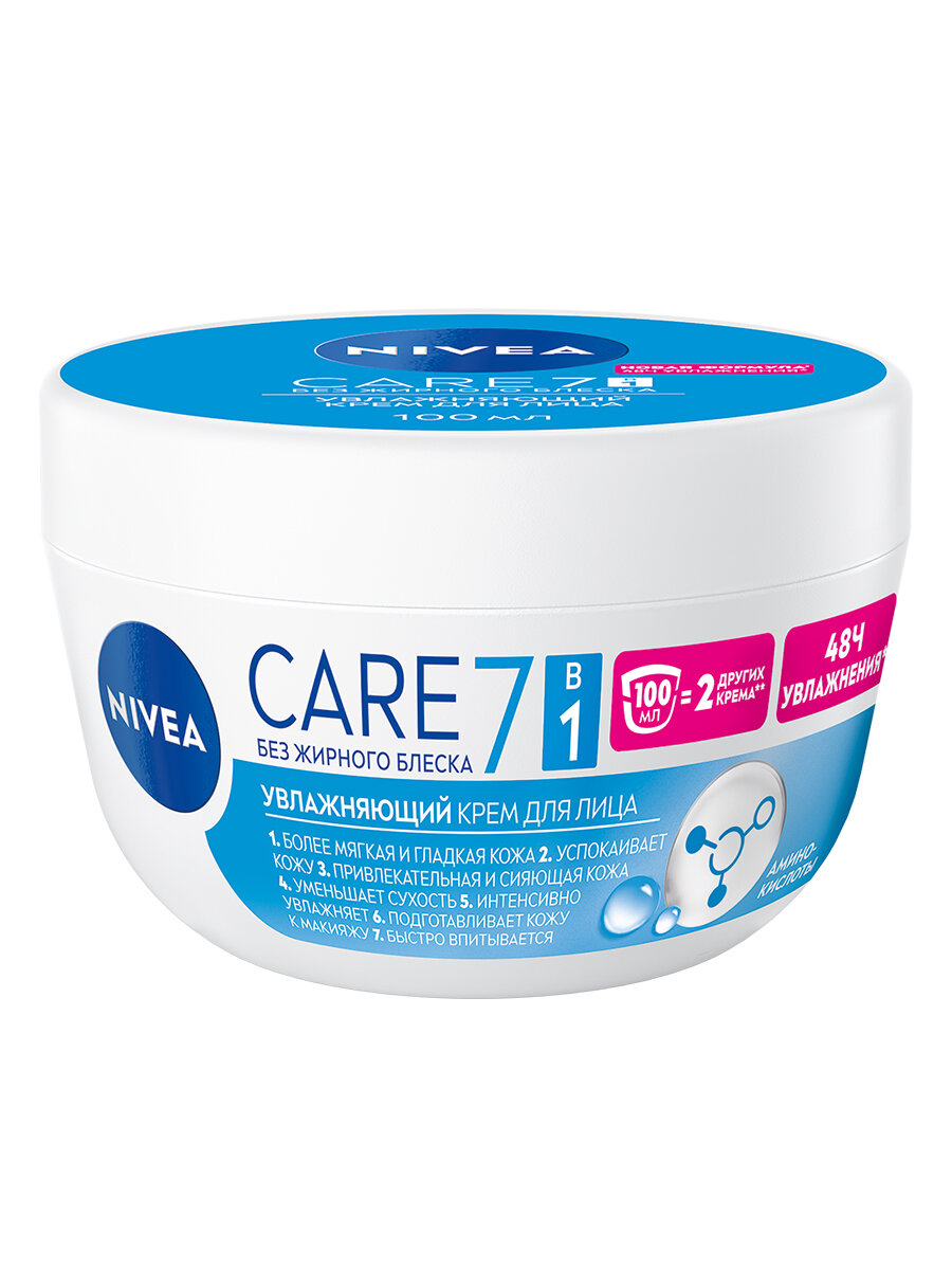 Крем для лица Nivea Care Увлажняющий для всех типов кожи 100мл