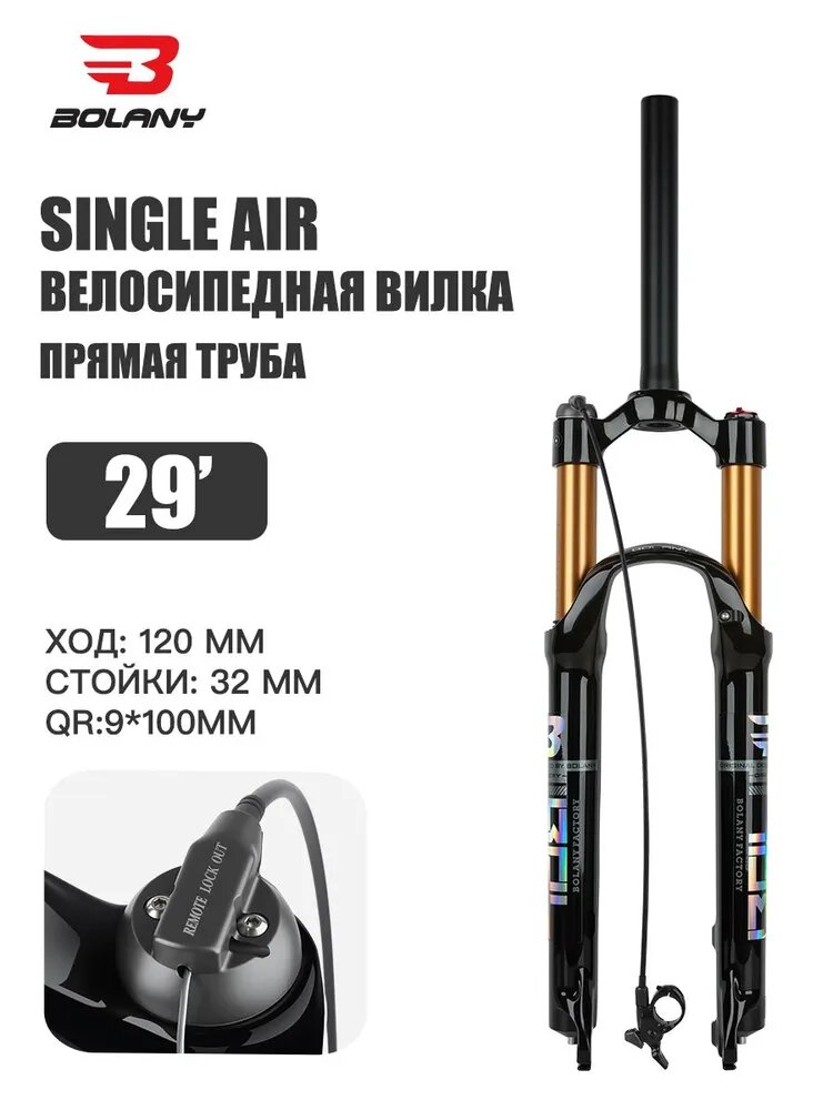 BOLANY MTB Bike Solo Air Передняя подвеска велосипеда 26/27,5/29 дюймов Прямая / коническая трубка с блокировкой из магниевого сплава QuickRelease