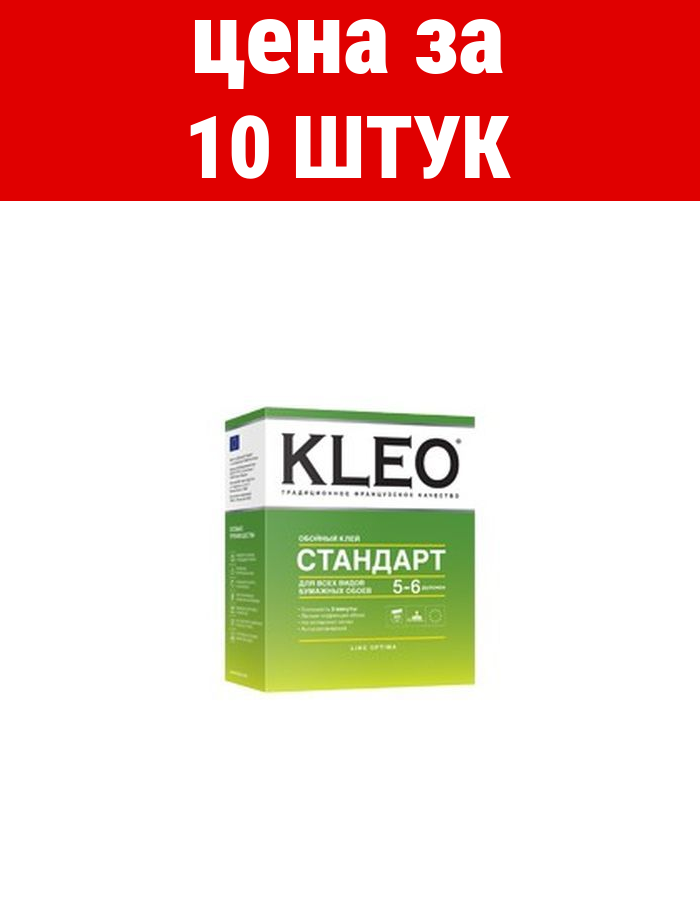 Комплект 10 шт, клей для обоев клео OPTIMA Д/ любых бумажных 7-9 РУЛ