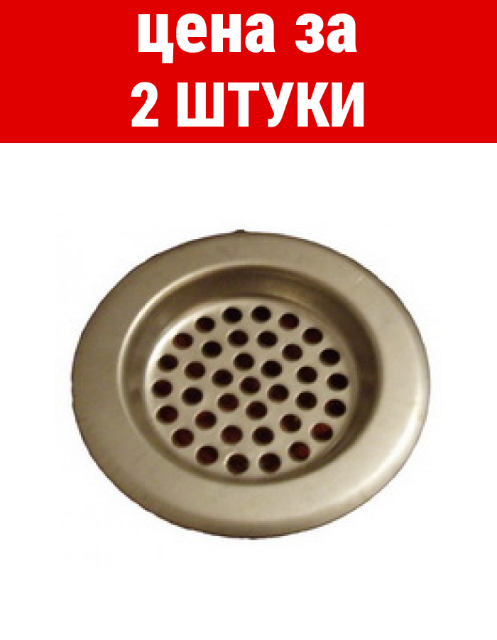 Комплект 2 шт, пробка сито В раков НИК