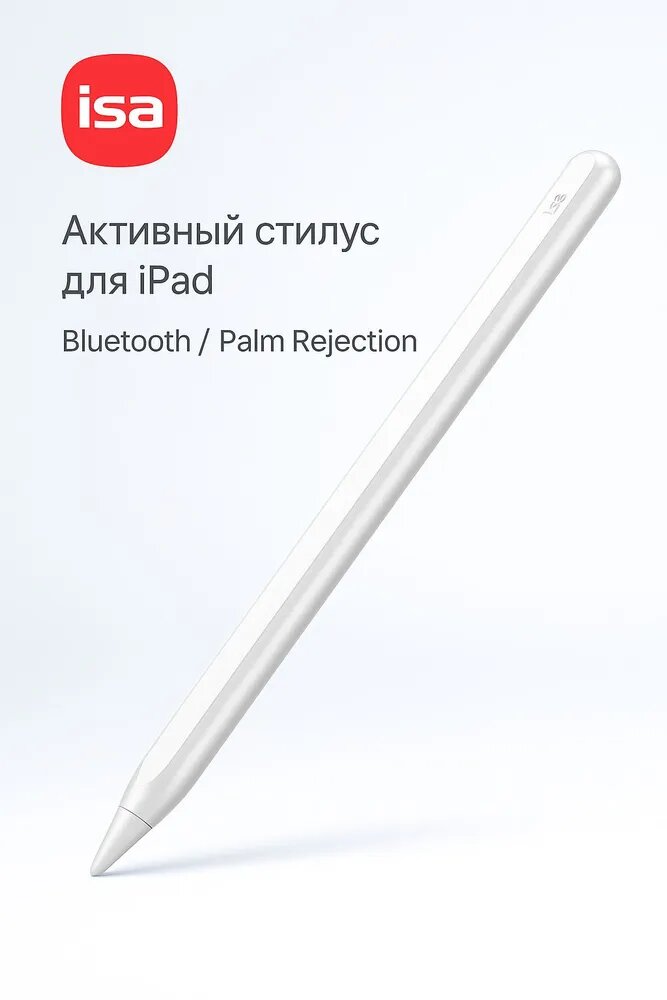 Стилус для iPad, для планшета Apple, Xiaomi, Huawei с пеналом и сменными наконечниками