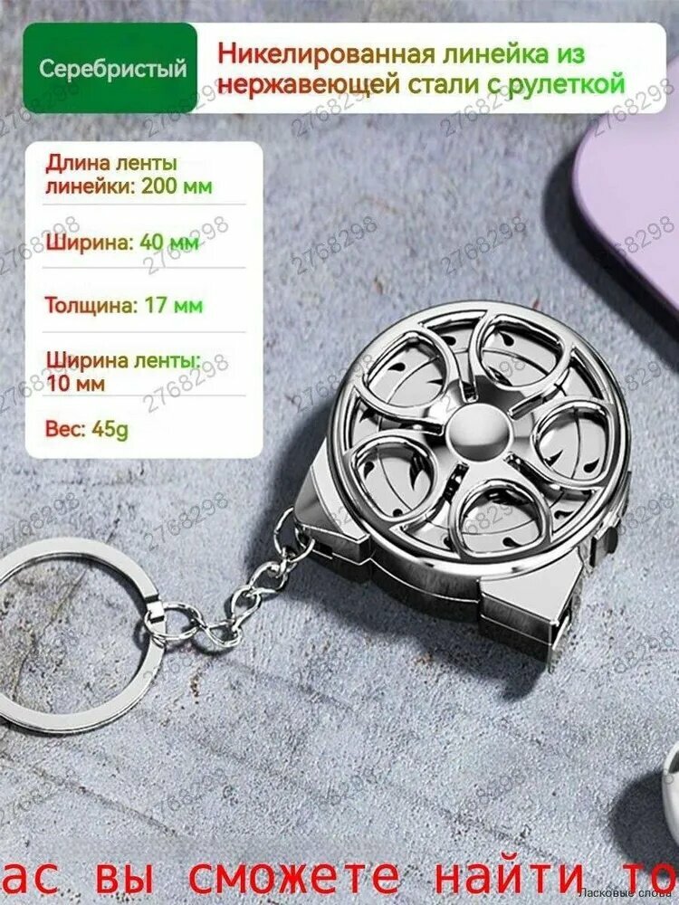 Измерительная рулетка Лента-рулетка