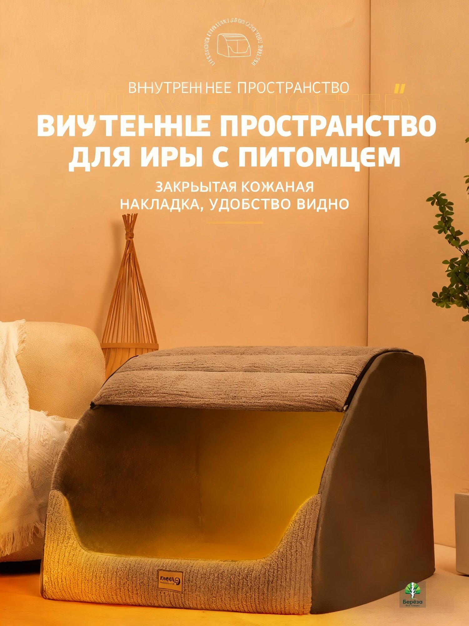 Домик для животных — фото 1