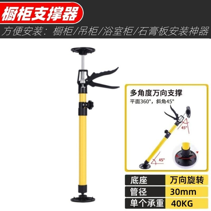 Инструмент для установки шкафа, подъемный телескопический кронштейн для гардероба, кронштейн для зеркала в ванной, кронштейн под раковину