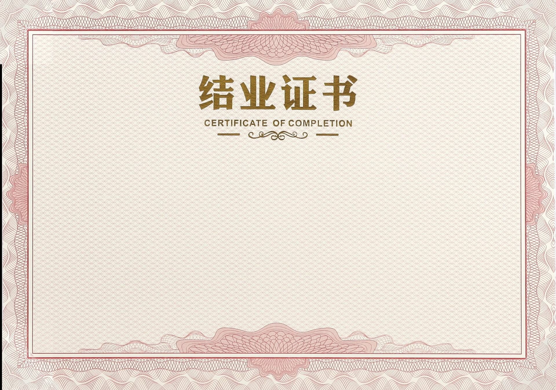 Бумага Changxin 120 г с двойным покрытием для почетных грамот, писем о назначении, пустых страниц, печатных наградных сертификатов, наград и пожертвований.