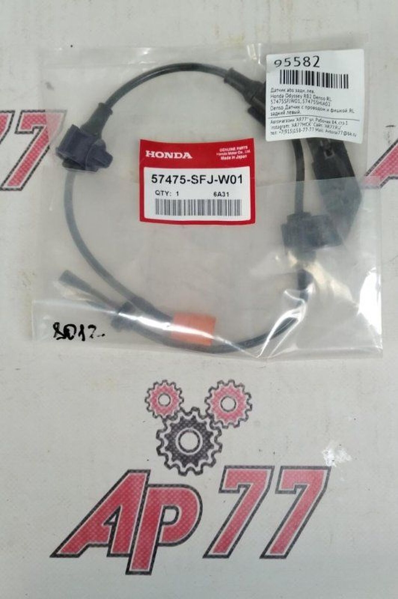 Датчик abs Denso 57475SFJW01 для Honda Odyssey RB2 RL задн. лев.