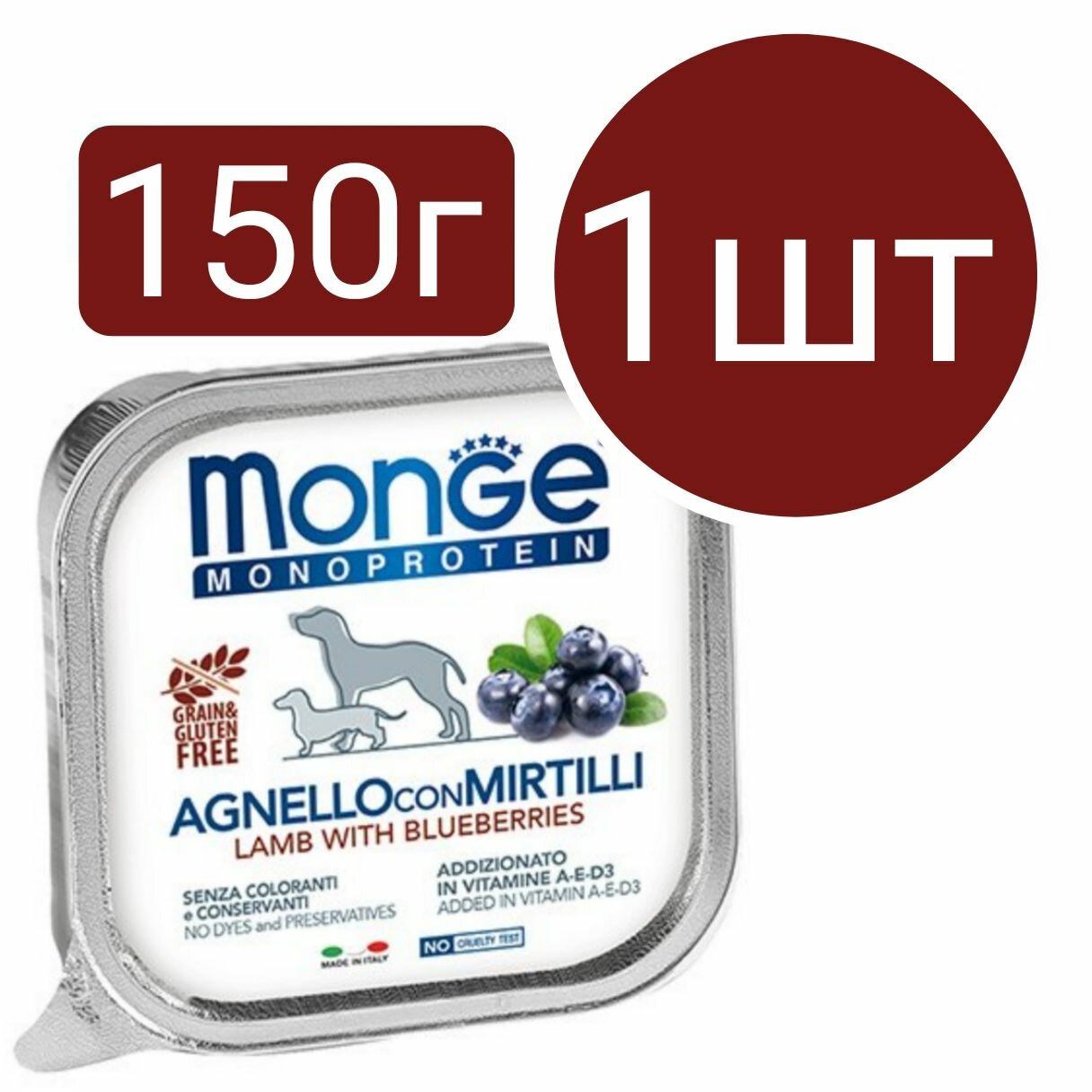 Влажный корм Monge Dog Natural Monoprotein Fruits ламистеры для собак, паштет из ягнёнка с черникой (1шт по 150г)