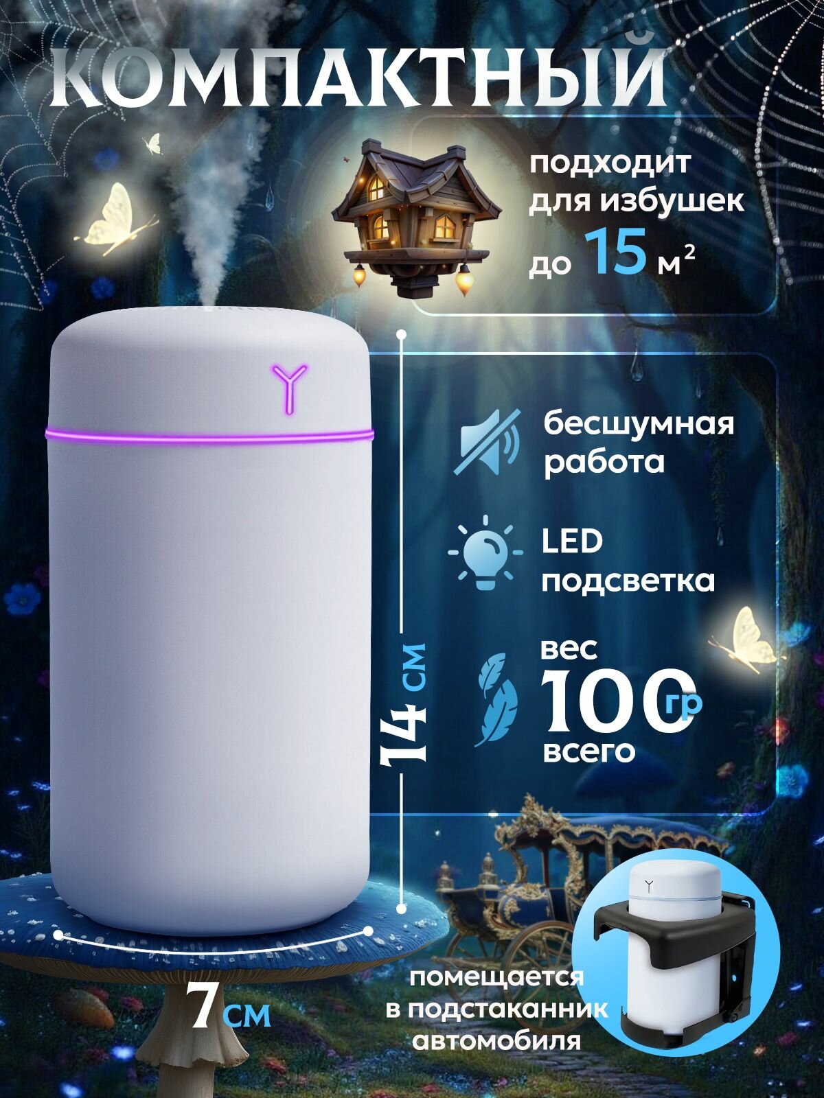 Увлажнитель воздуха для дома мини с гарантией и фильтром