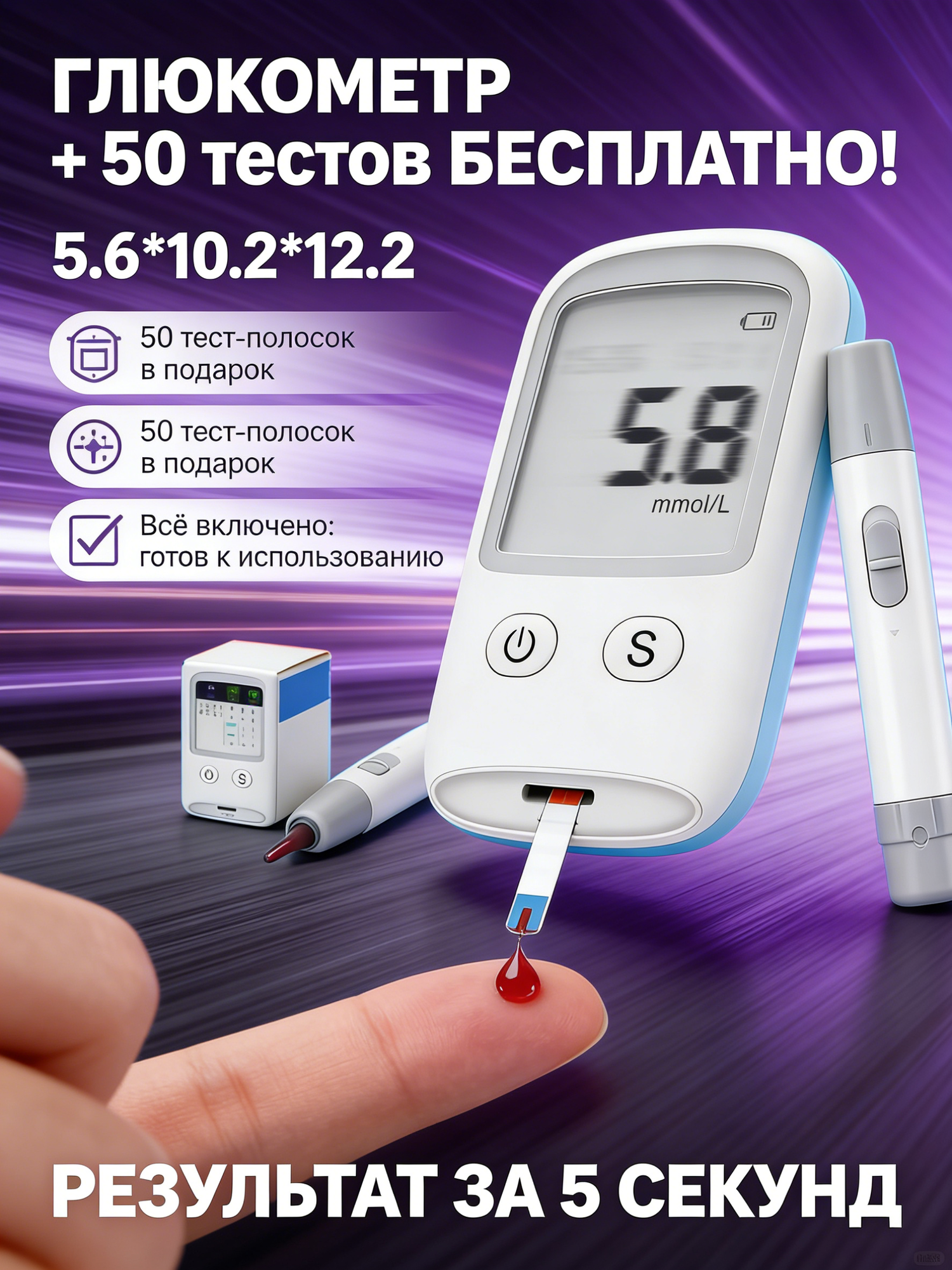 Глюкометр с прокалывателем и ланцетами в наборе, измеритель сахара в крови, мониторинг глюкозы при диабете