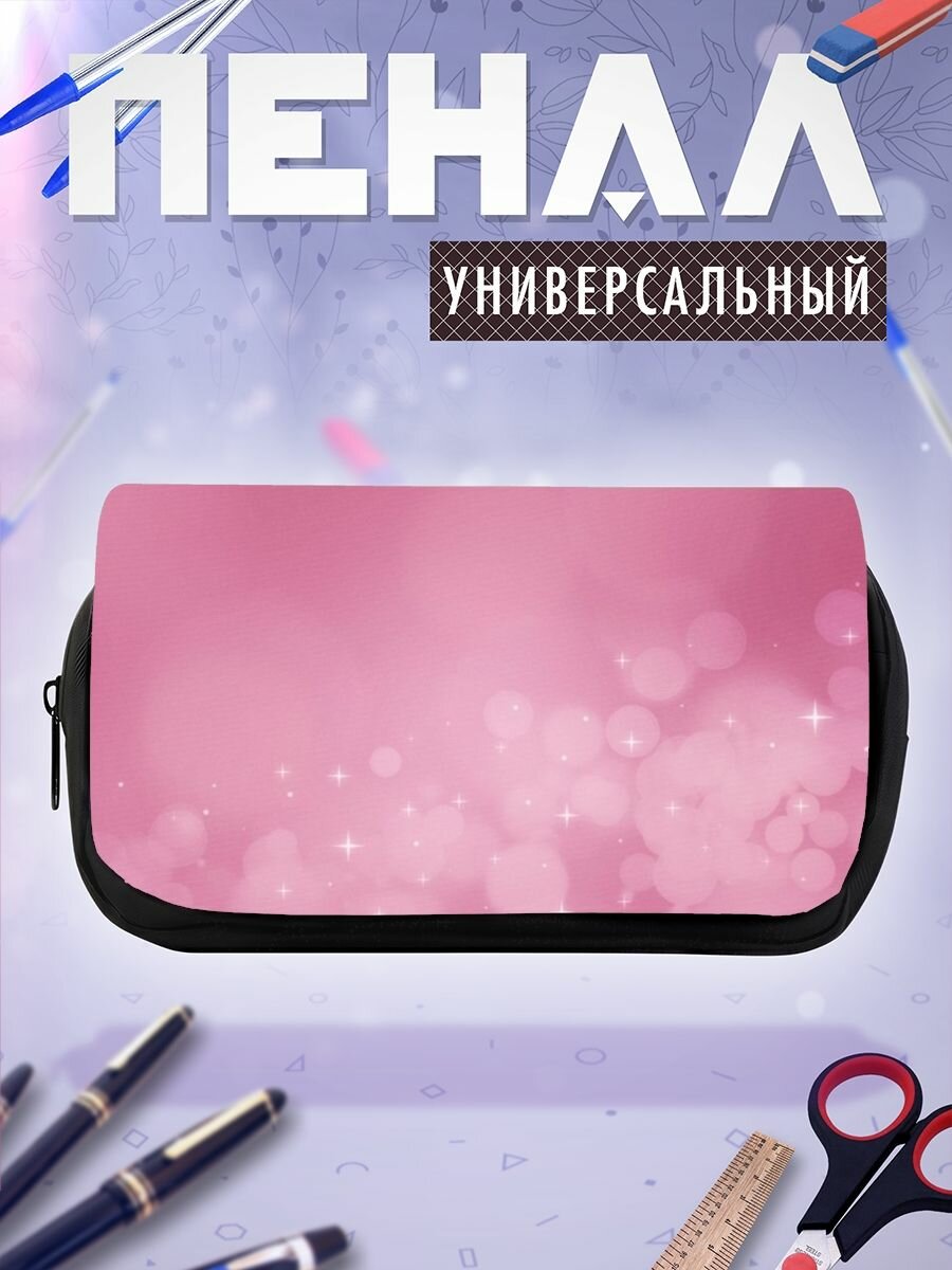 Школьный пенал розовый красный цвет