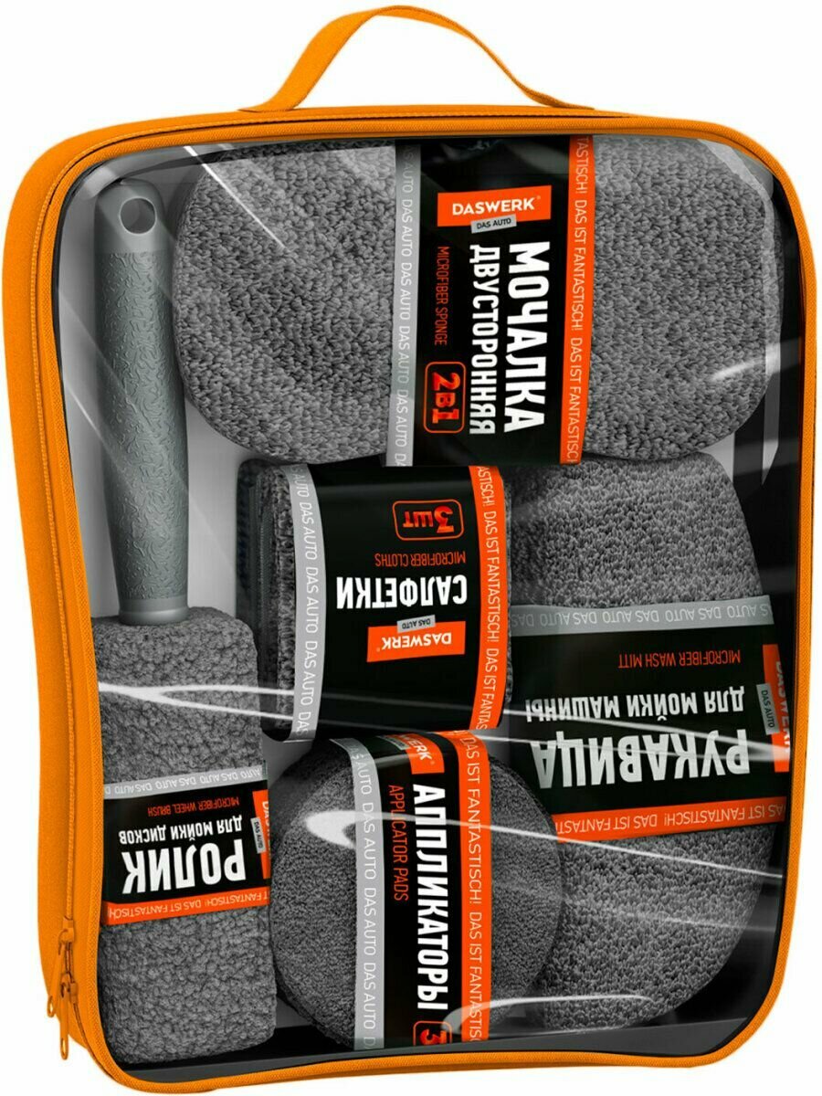 Набор для мойки авто и детейлинга, 10 аксессуаров, в сумке, серый