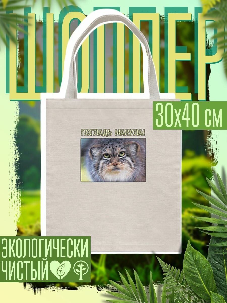 Сумка шоппер