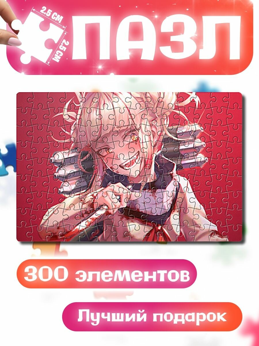 Пазлы для детей и взрослых Тога Химико