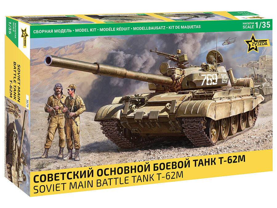 Сборная модель ZVEZDA 1/35 Советский основной боевой танк Т-62М 3679