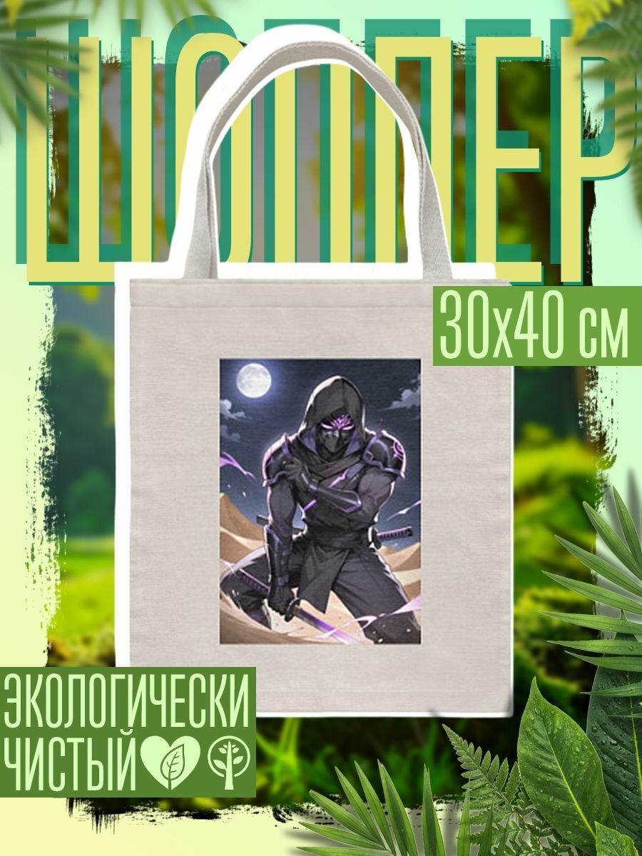 Сумка шоппер