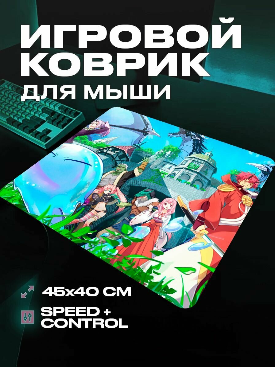 Коврик для мыши игровой That time i got reincarnated as a sl
