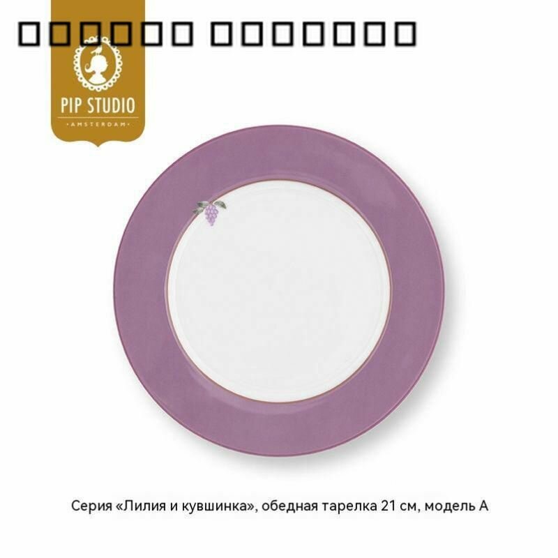 Pip Studio Поднос, 21 см х 21 см, 1 штyu