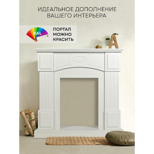 Портал для камина Planta PORTAL-005W