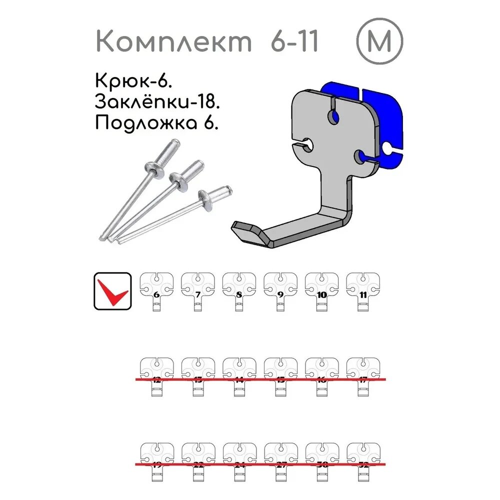 Крючки для ключей Perfostena 0006076, из оцинкованной стали, 6 шт