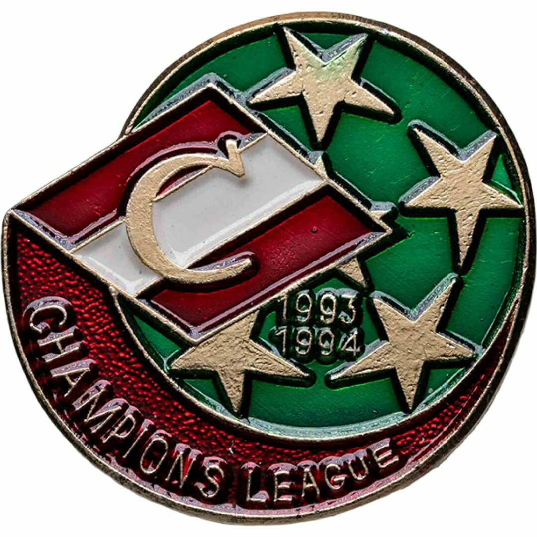 Значок Спартак Лига Чемпионов по футболу 19931994 Разновидность случайная