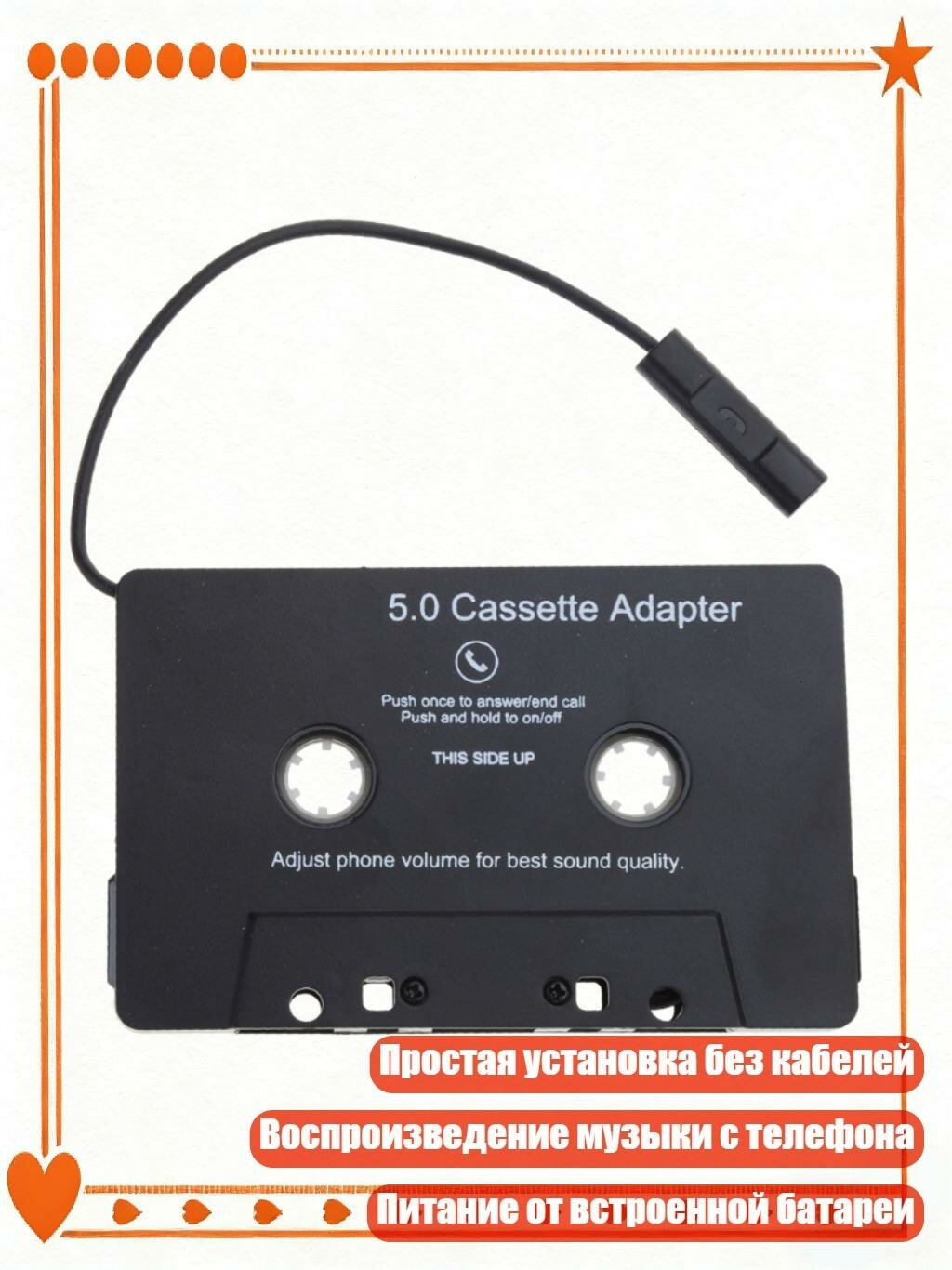 Bluetooth-адаптер для автомагнитофона, E0003