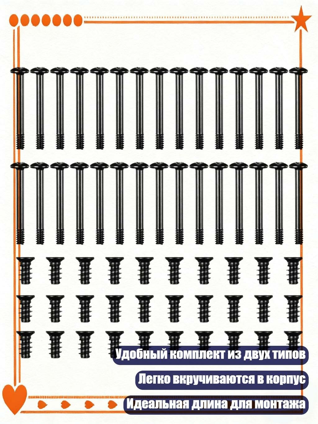 Комплект винтов для крепления вентилятора (60 шт)