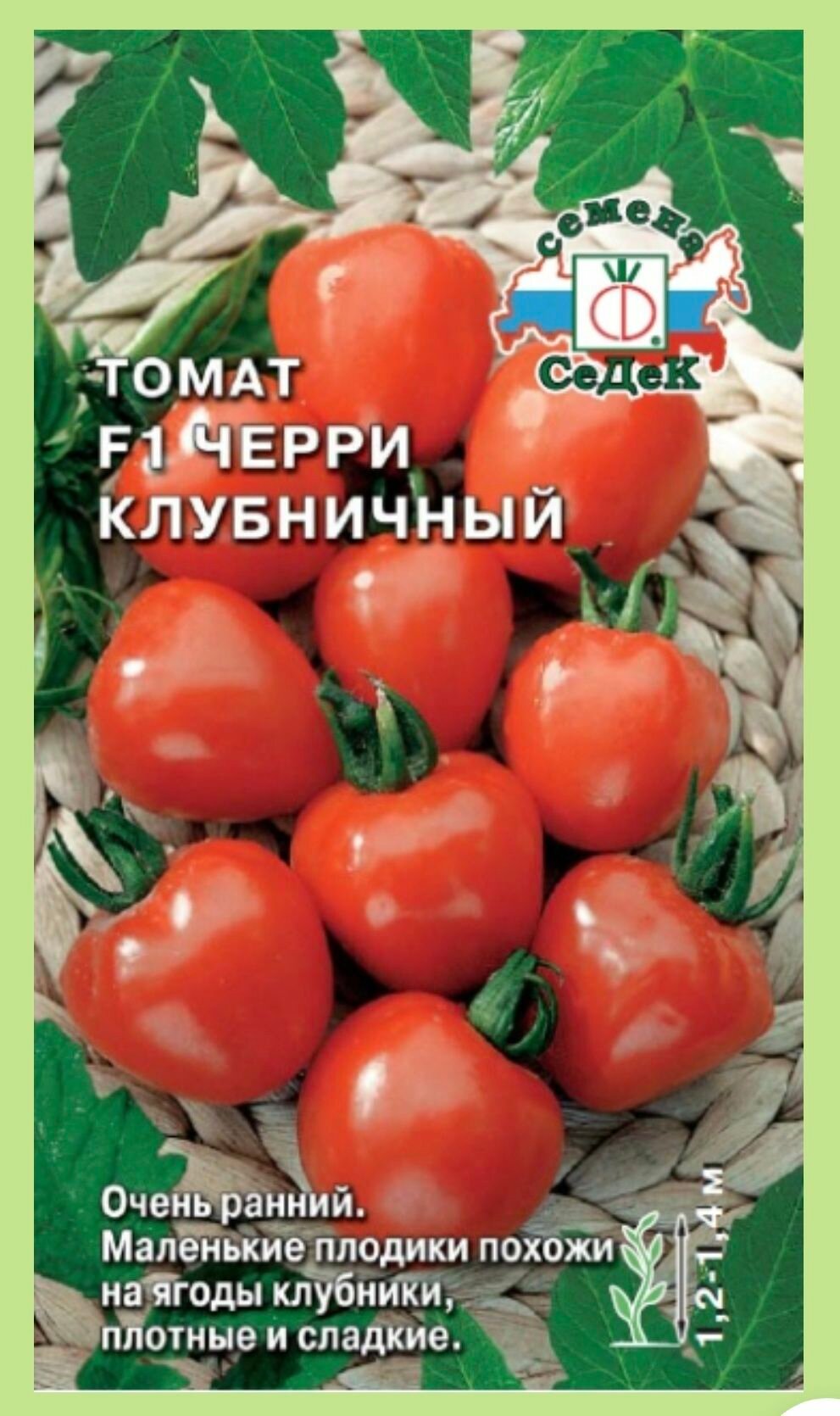 Томат Черри Клубничный F1 (0,05 г) СеДеК Сибирский гибрид-десерт, ультраранний 90-95 дней, детерминантный 1,2-1,4 м, плоды-сердечки 25-30 г, кисти по 25-30 шт, сладкие без кислинки