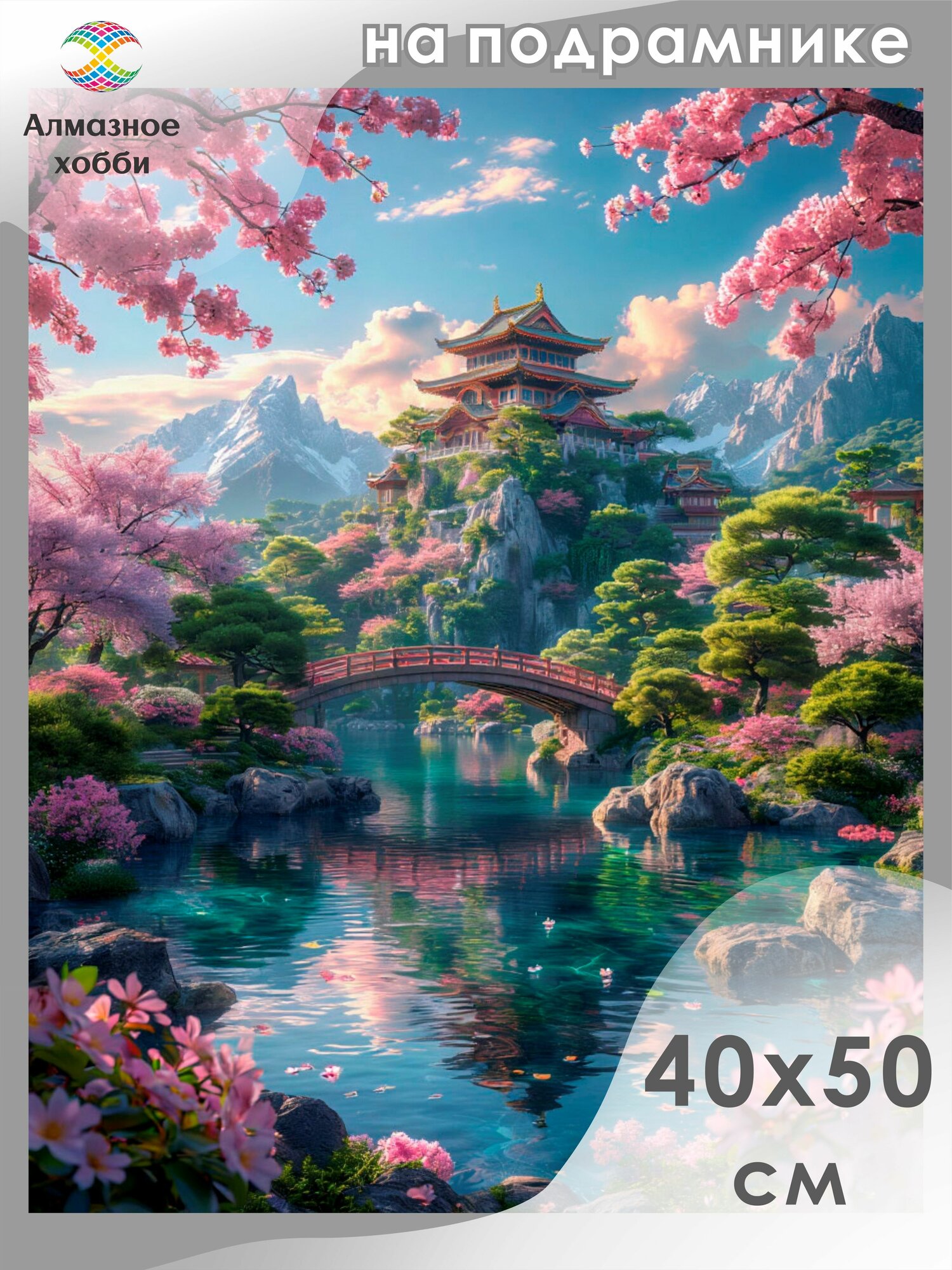 Алмазная мозаика на подрамнике Китайский пейзаж 40х50
