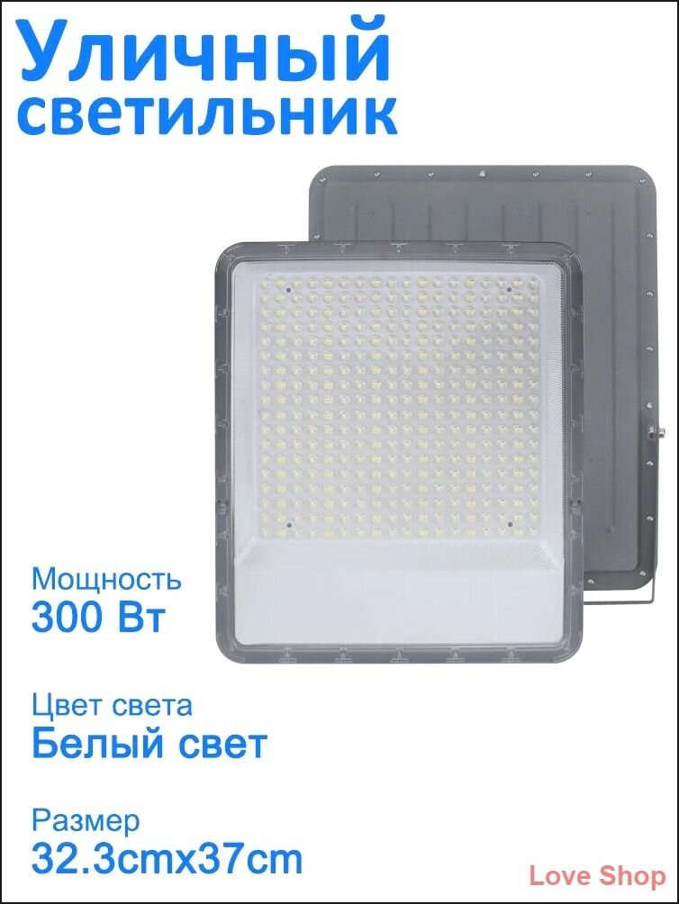 Прожектор светодиодный уличный 300Вт 6500К IP65 Водонепроницаемость