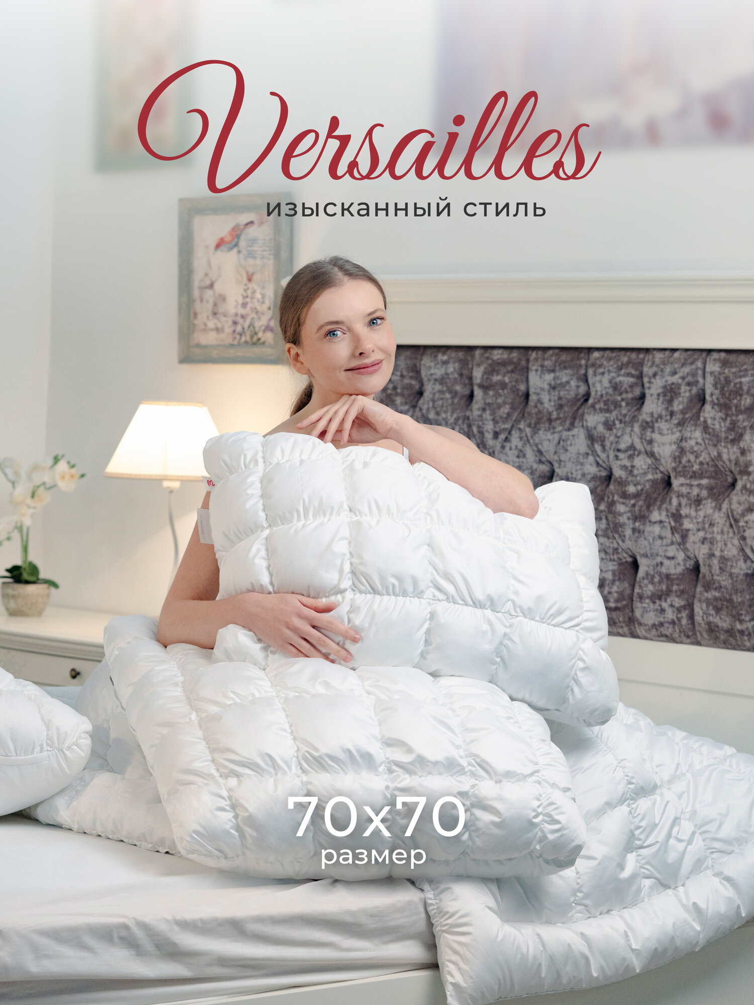Подушка 70х70 для сна Espera "Versailles" Версаль 1 шт