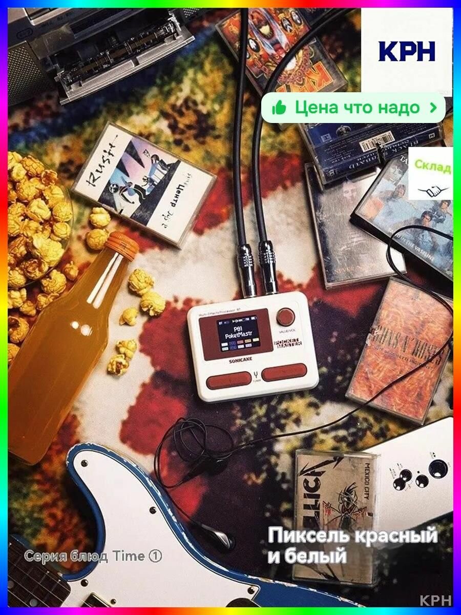 Контроллер для гитарного усилителя