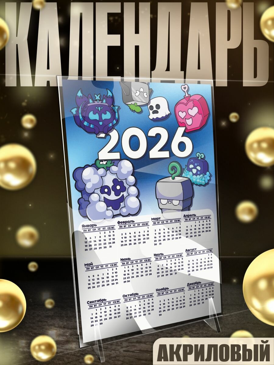 Календарь 2026 настольный Blox Fruits box roblox Блокс фрукт