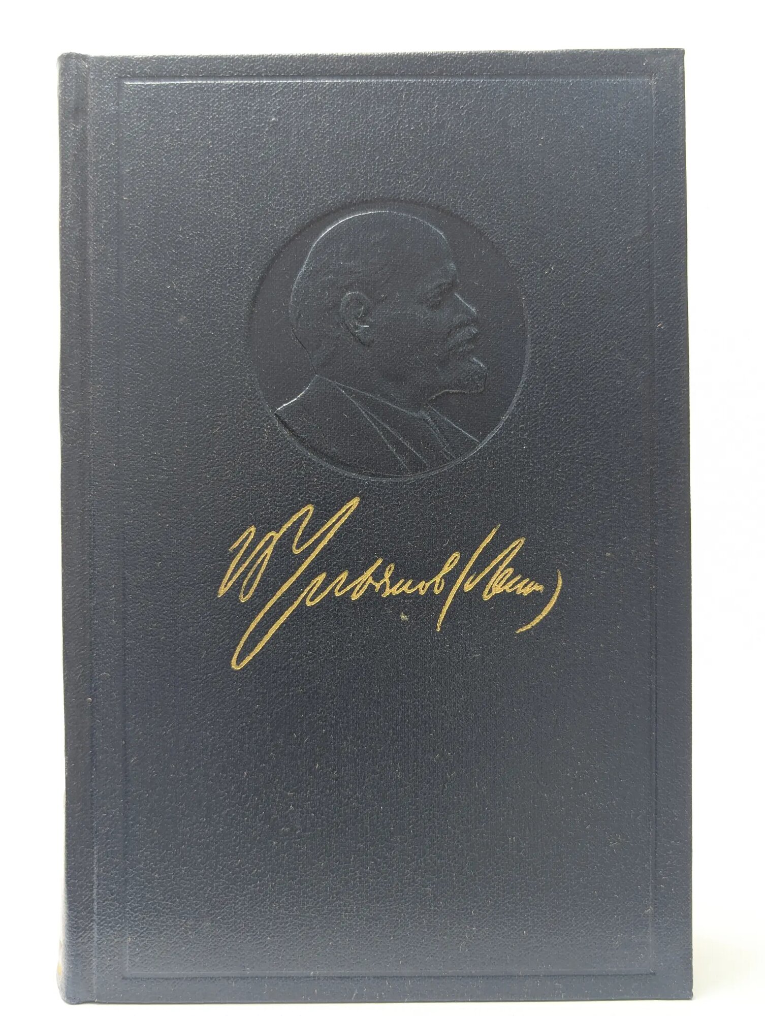 В. И. Ленин. Полное собрание сочинений. Том 31 Ленин Владимир Ильич 1974