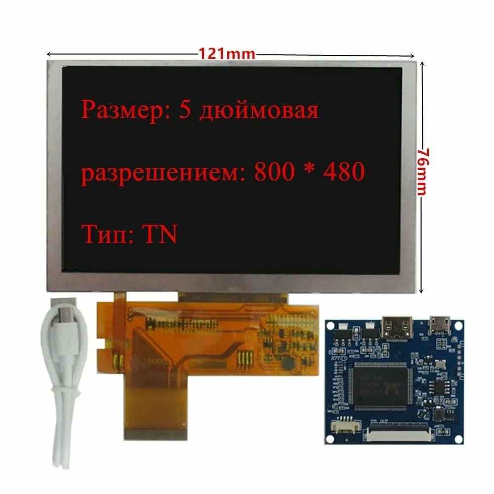 Графический экран 5 дюйма, 800x480 ЖК-дисплей и мини HDMI контроллер Комплект портативного монитора: для Raspberry Pi и ПК, голубой