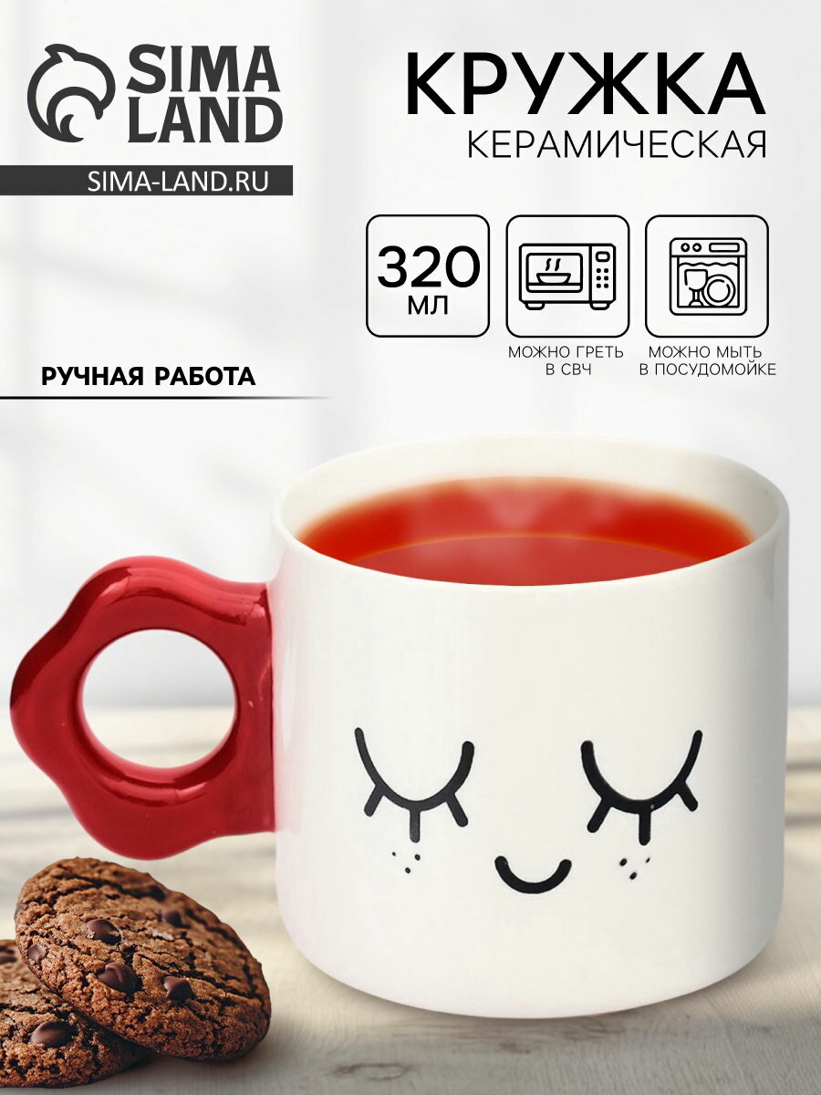 Кружка чайная керамическая "Смайлик", 320 мл, ручная работа, особенности: деколь