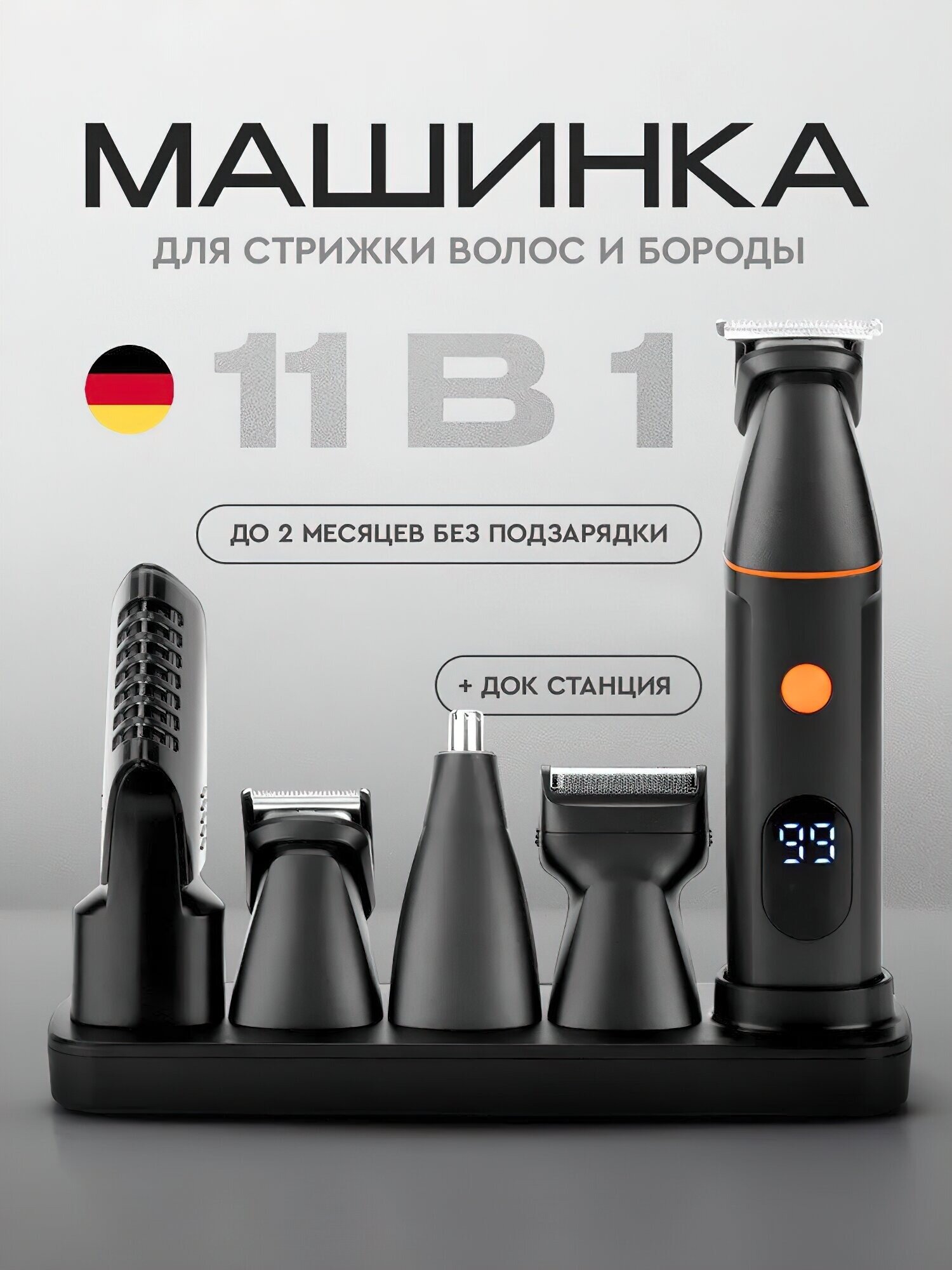 Профессиональная беспроводная машинка для стрижки волос/триммер/набор для стрижки/салонная/домашняя