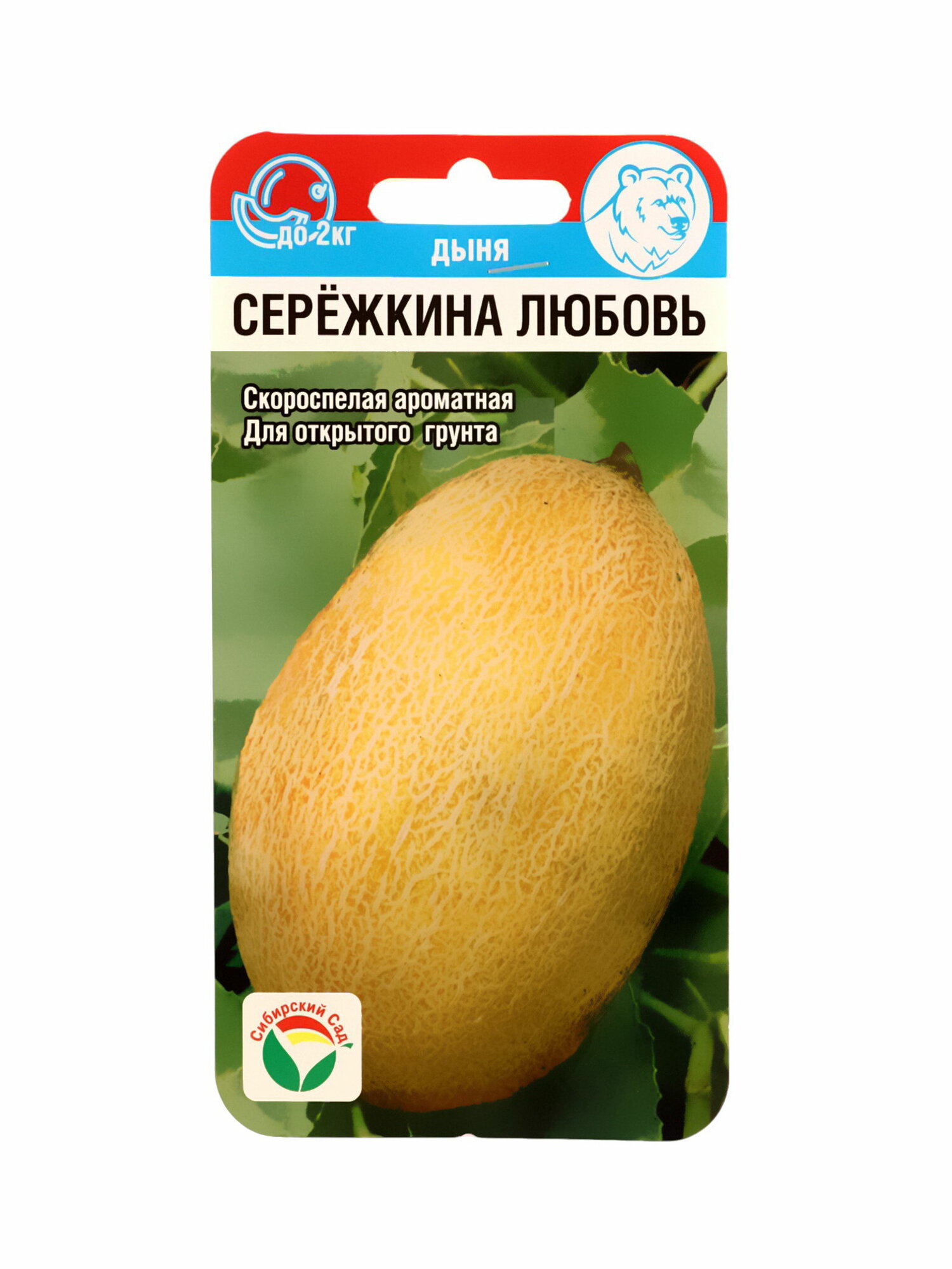 Семена Дыня "Сережкина любовь", 5 шт, размер упаковки: 8 x 0.4 x 15 см, 3 шт.