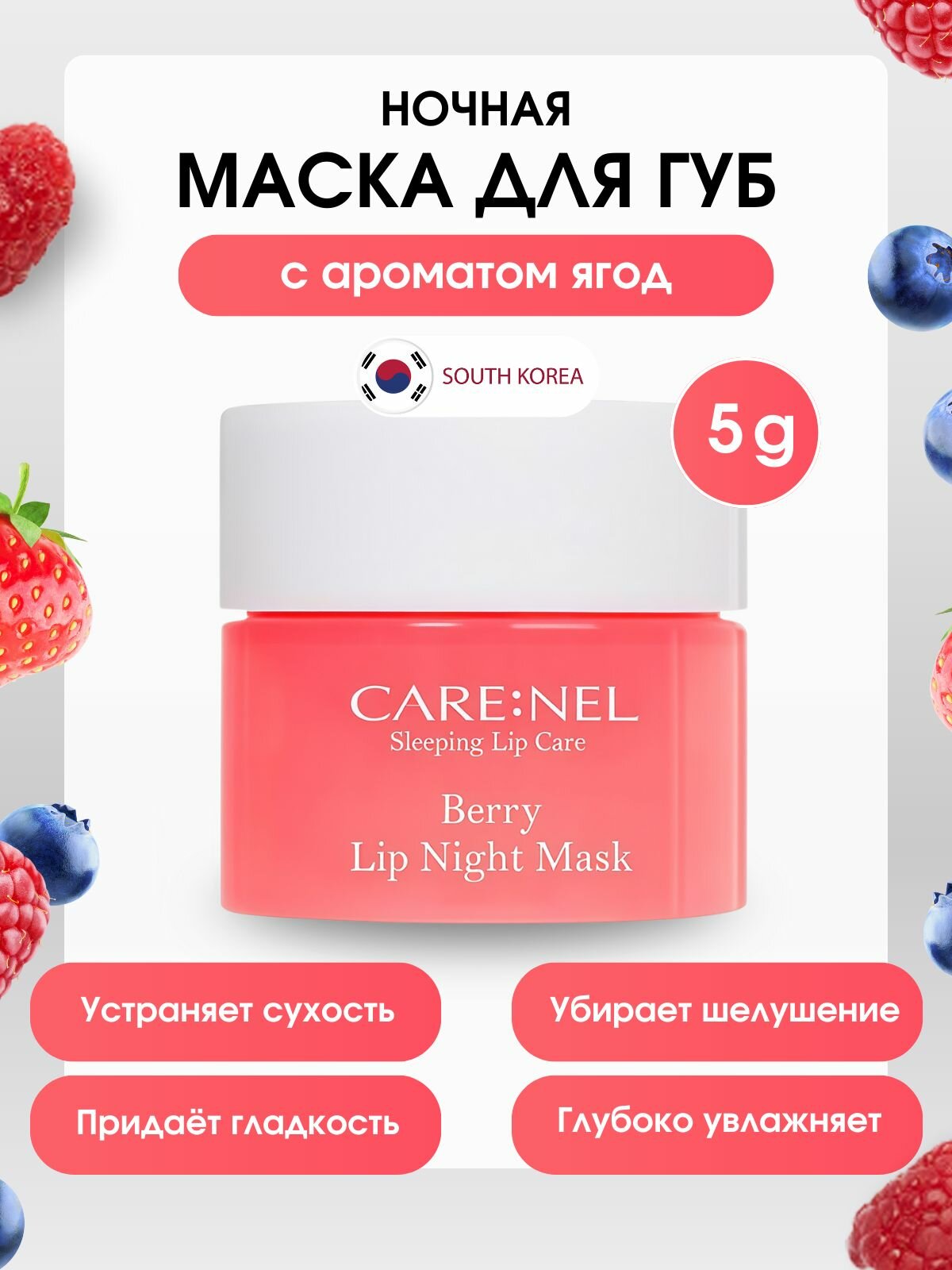 Ночная бальзам- маска для губ гигиеническая помада