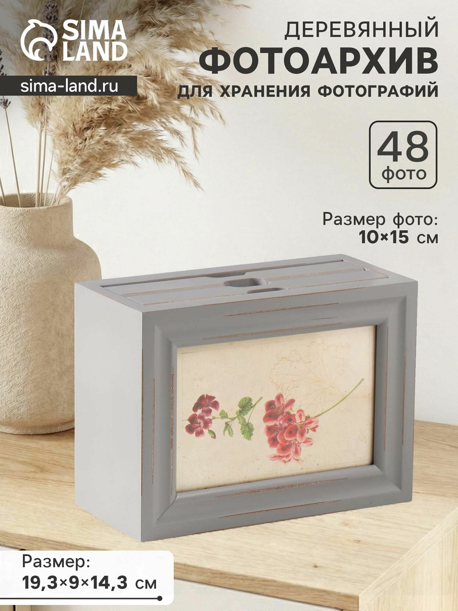 Фотоархив на 48 фото 10x15 см "Диамо", МДФ, 14.3x19.3x9 см, размер фото: 10 x 15