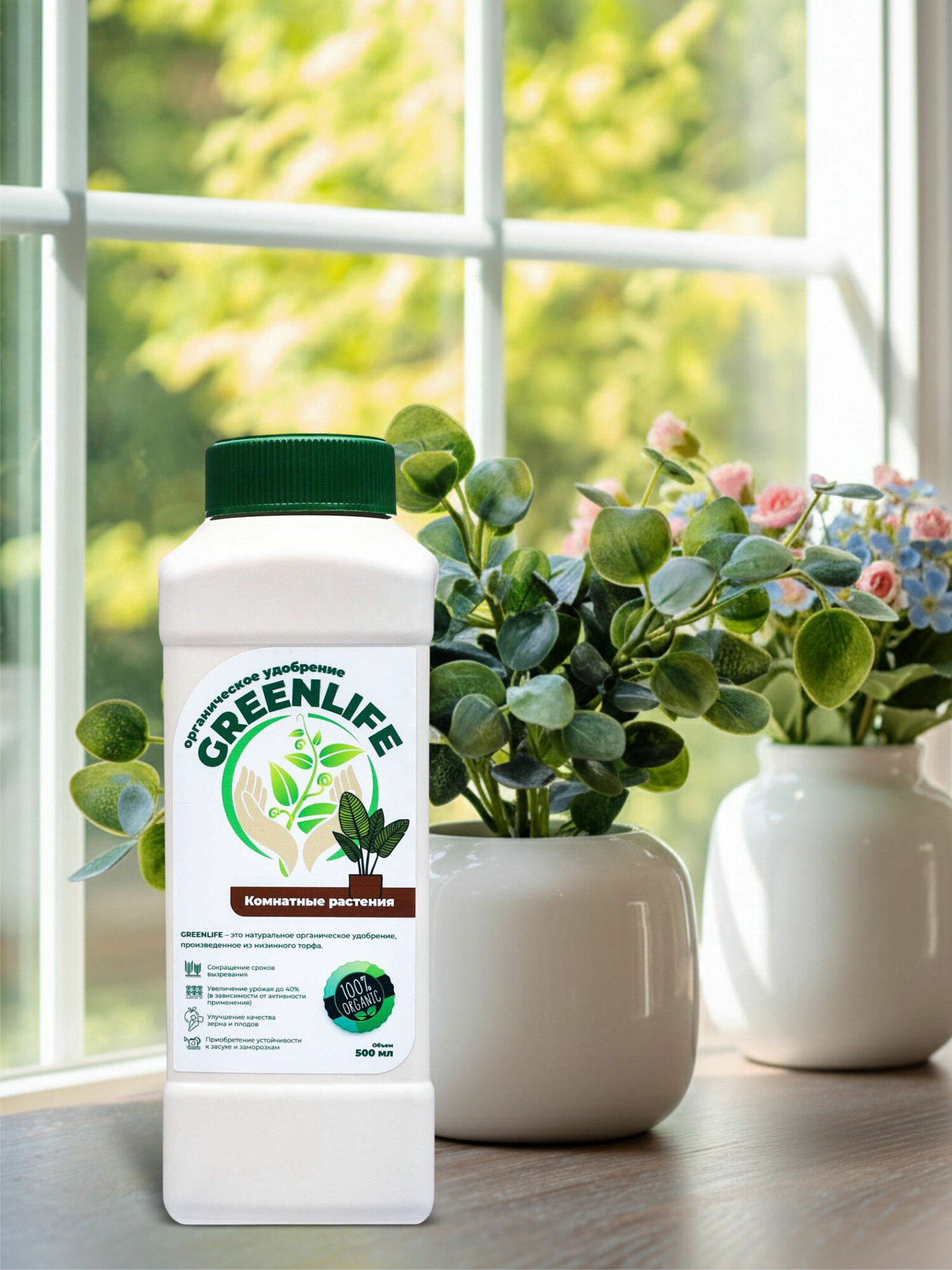 Органическое удобрение для комнатных растений 500 мл, группы элементов: макроудобрения