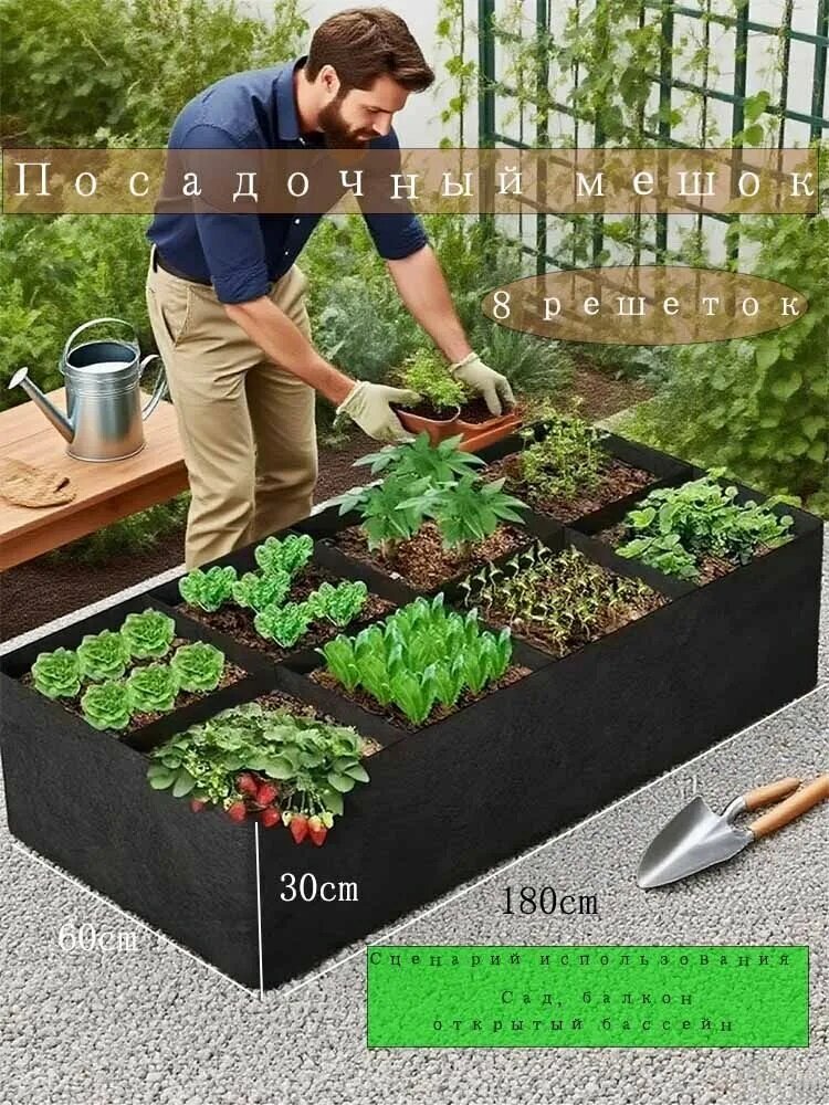 Грядка, 1.9х0.6 м