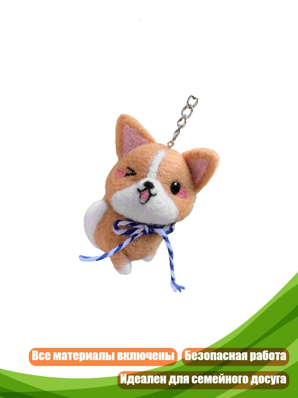 Шерстяной фетр для рукоделия, Английская версия урока - щурящийся корг