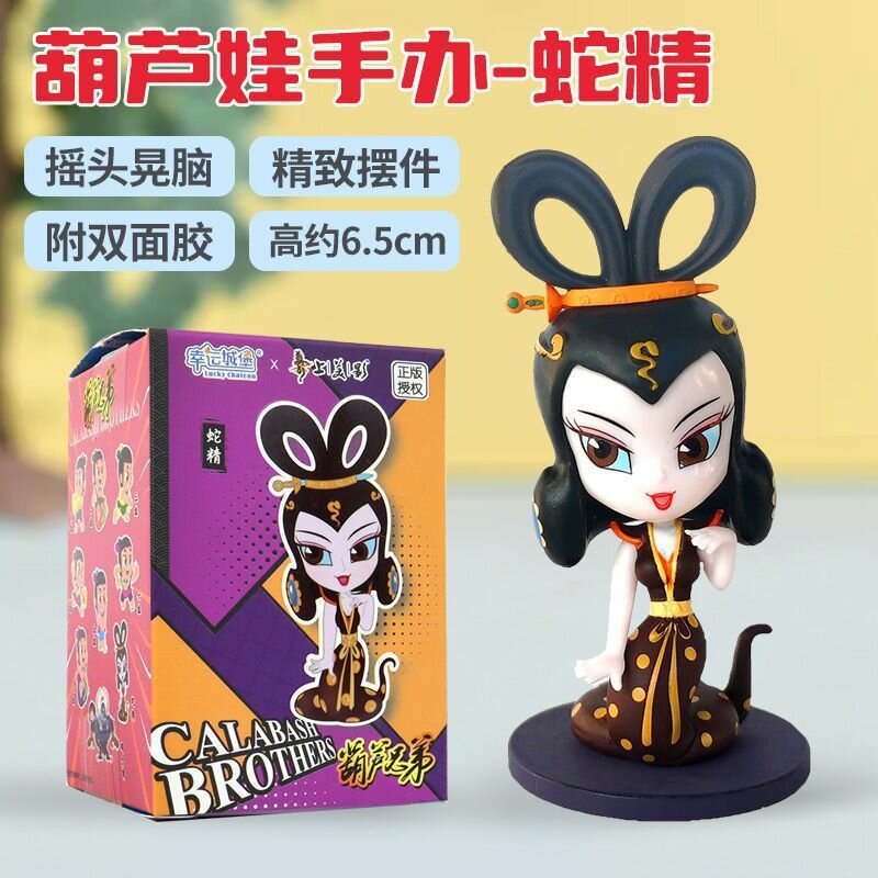 Настоящая тыква сокровища Руйи, королевская тыква, игрушка для детей, набор из семи братьев, трансформируемая фигурка, глиняное ремесло