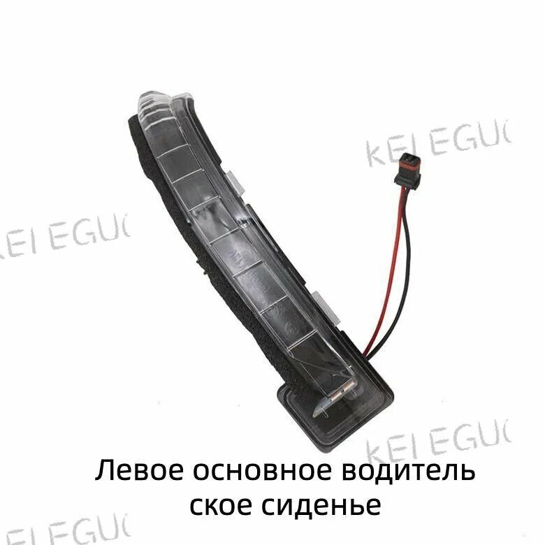 Geely Зеркало заднего вида Слева, арт. Geely 2014-2017 Emgrand EC7 - Сигнал поворота зеркала заднего вида B97M