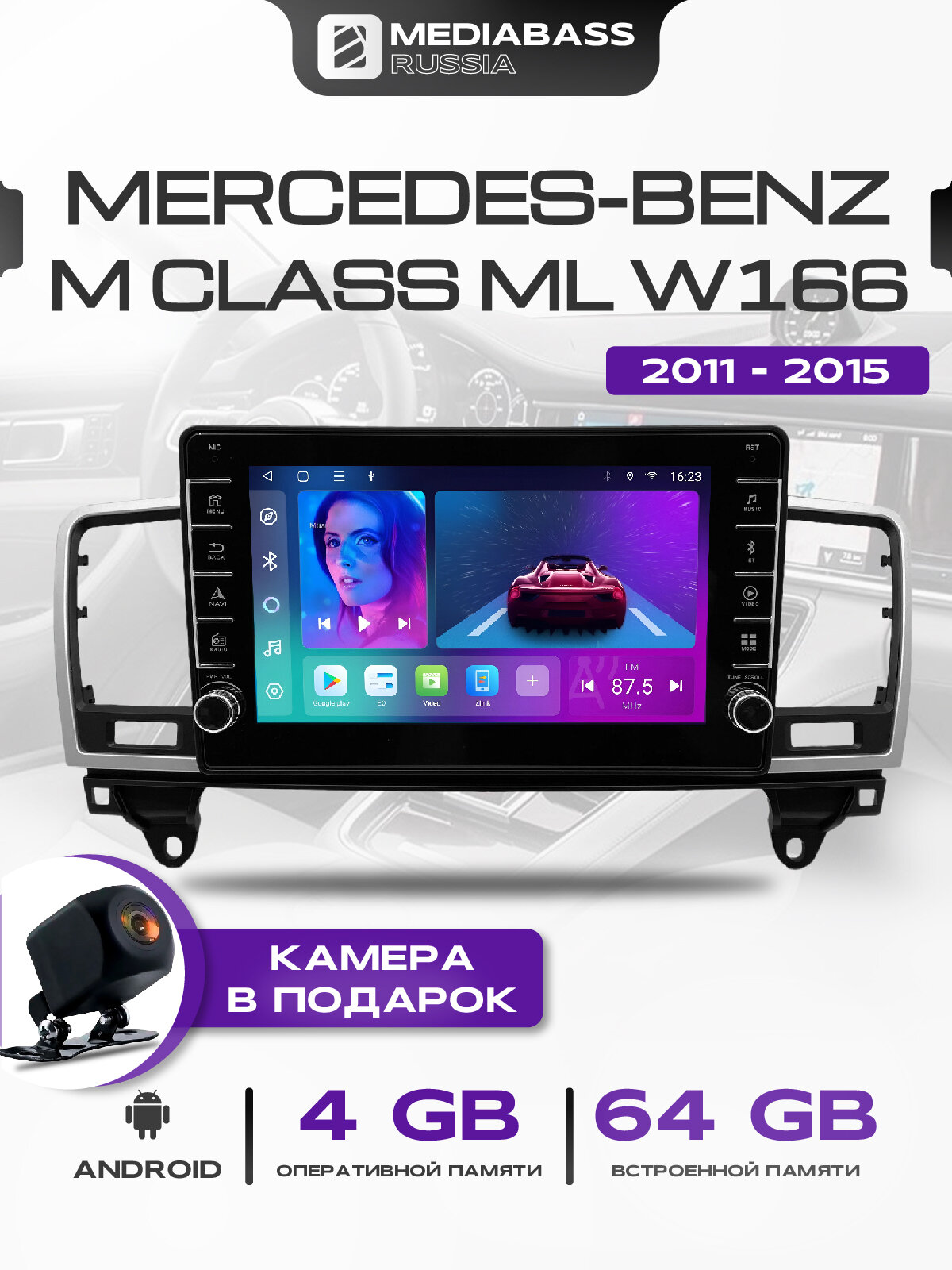 Магнитола Mercedes-Benz M Class ML W166 (2011-2015) , 4/64 ГБ с крутилками / Мерседес Бенц М класс + Переходная рамка / андроид магнитола