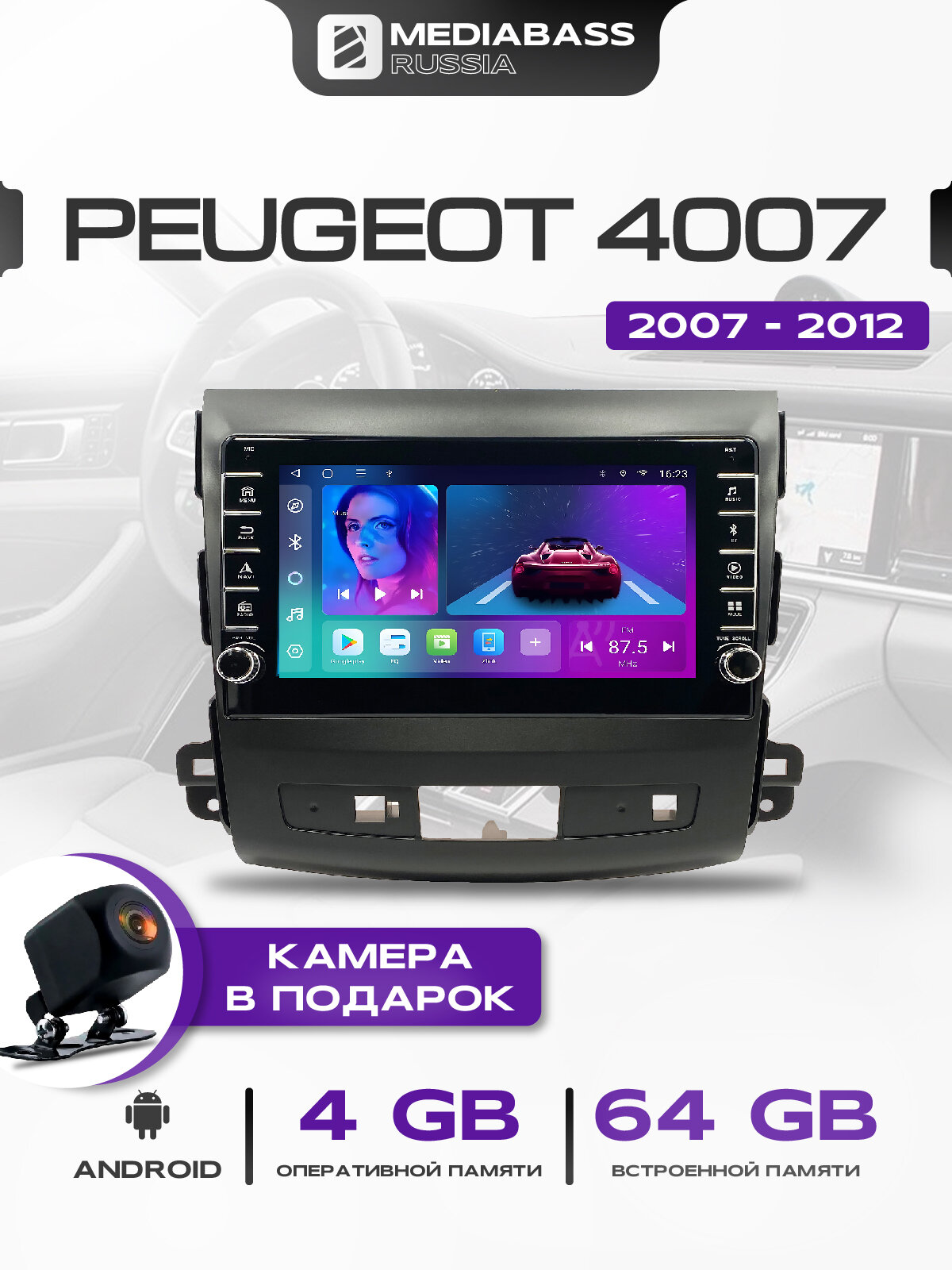 Магнитола Peugeot 4007 2007-2013, 4/64ГБ, с крутилками / Пежо 4007 + Переходная рамка / андроид магнитола
