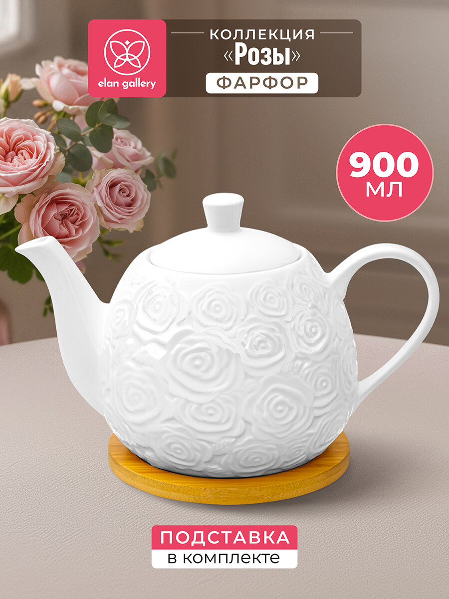 Чайник заварочный 900 мл Elan Gallery Розы 21,5х13,5х14,5 см, на деревянной подставке