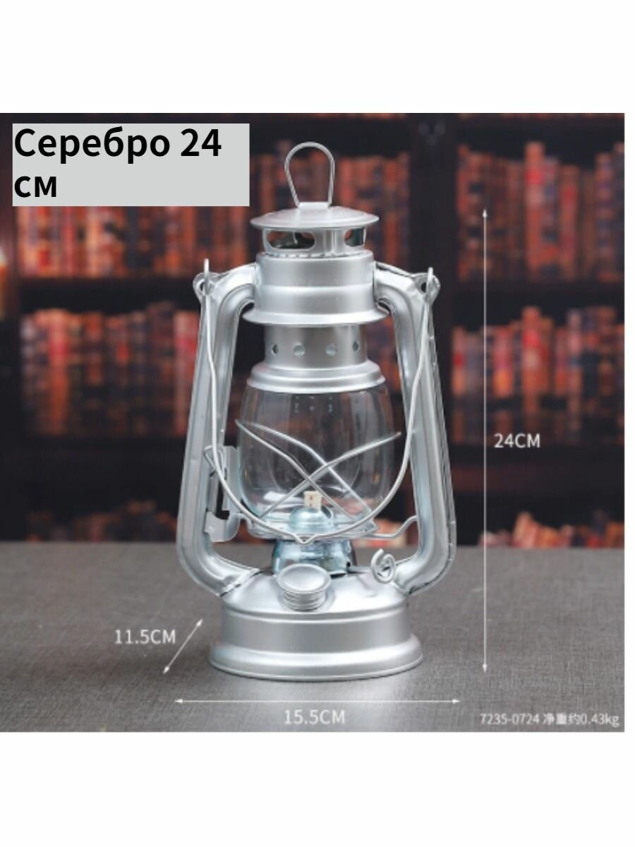 Керосиновая лампа "Летучая мышь" , дачи, кемпинга