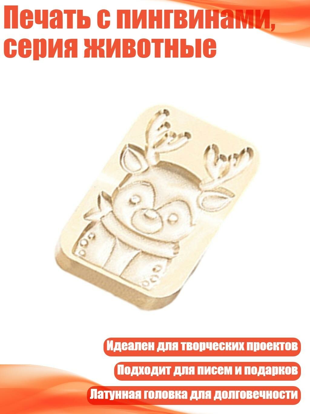 Печать с пингвинами, серия животные, H