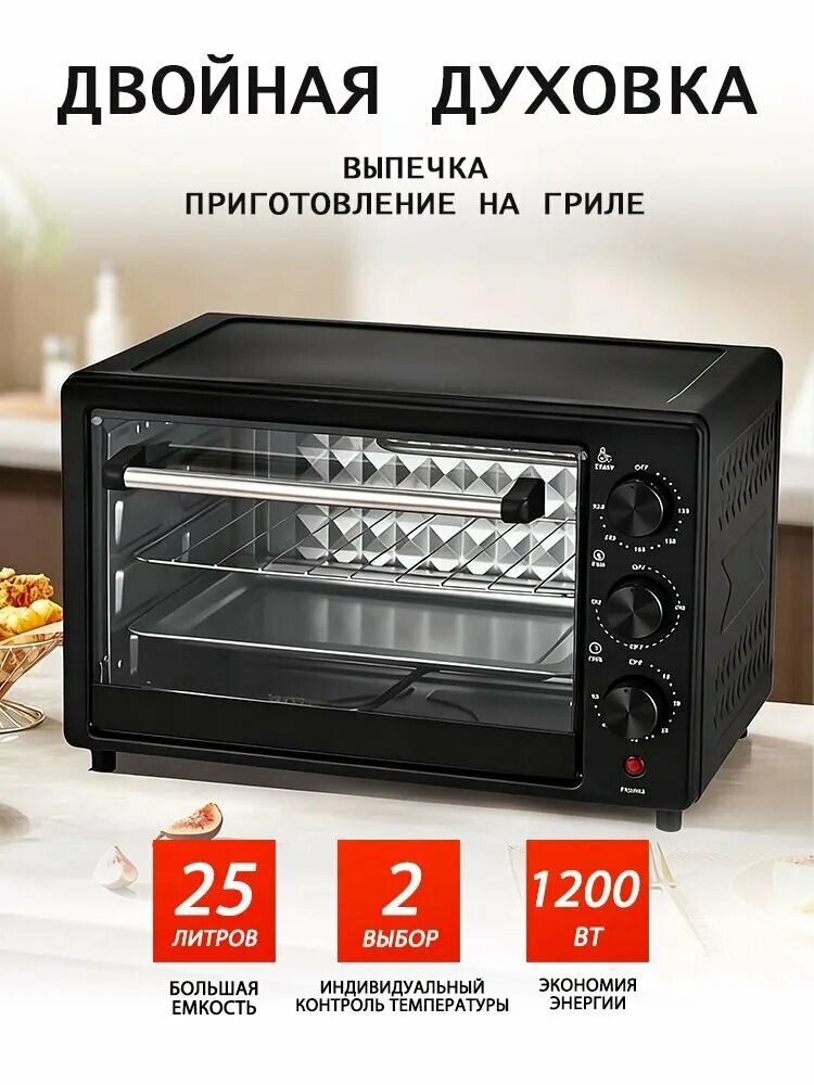 Мини-печь SCKX25L004, черный